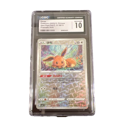 CGC 10 GEM MINT Eevee 01 08/15 Chinese Gem Pack Vol.2 Prismatic Reverse ...