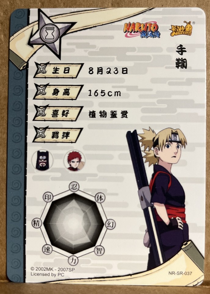 Temari SR Holo Foil Layout Official Naruto Card TCG NR-SR-037 | eBay