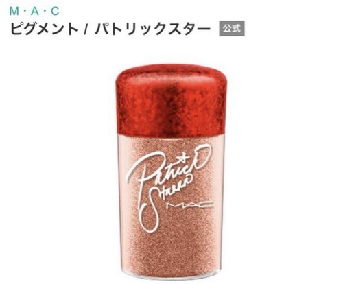 MAC Pigment Patrick Star Collab Sparkling Coral Pink Limited Edition ...