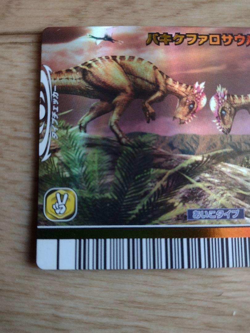 Pachycephalosaurus Dinosaur King Dinosaur King Secret Megalosaurus
