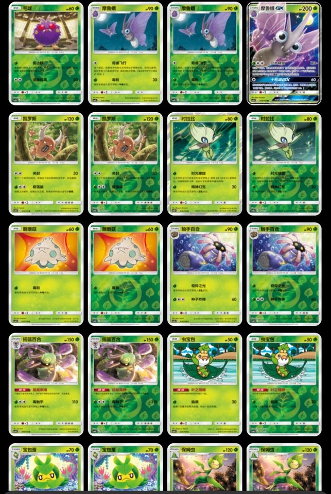 Pokemon Simplified Chinese Second Sun&Moon Expansion "KUI" Booster Box ...