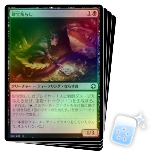 FOIL JAPANESE HOARD ROBBER X4 Adventures In The Forgotten Realms AFR ...