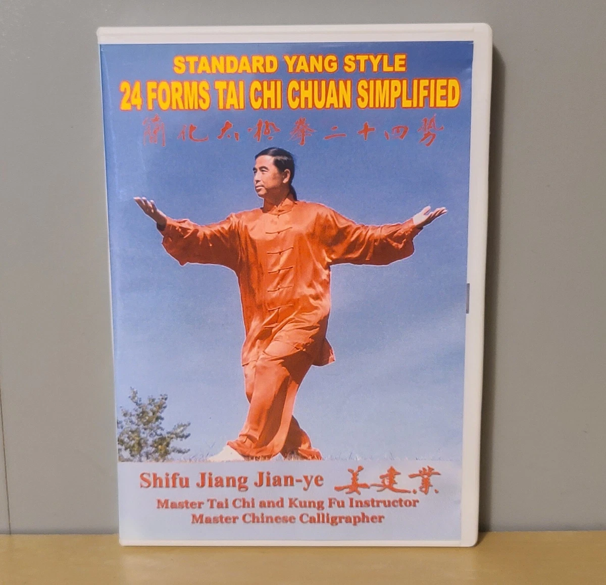 Yang Style Tai Chi Forms