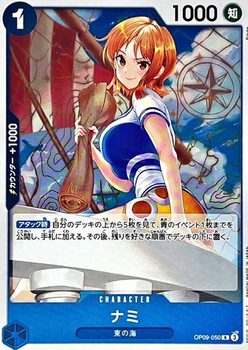 Nami OP09-050 (Rare) Emperors in the New World ONE PIECE Card Japanese ...