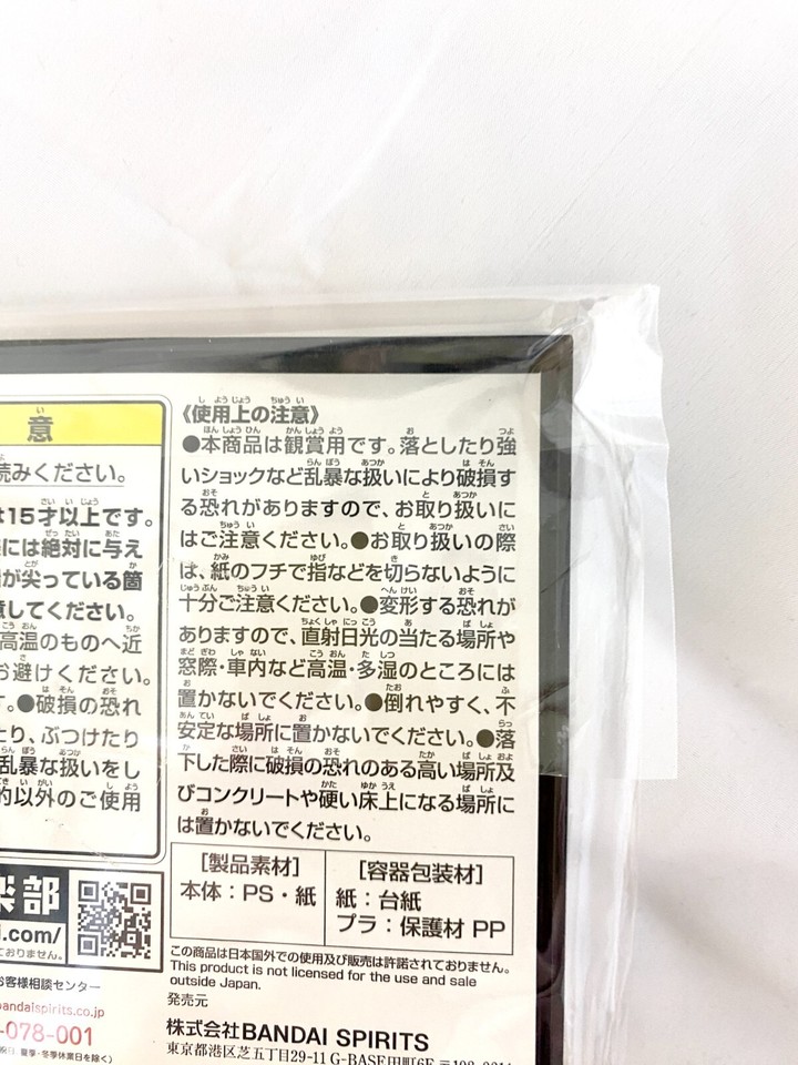 Shin Kamen Rider Hachi Augment-01 Canvas Board Ichiban Kuji Bandai ...