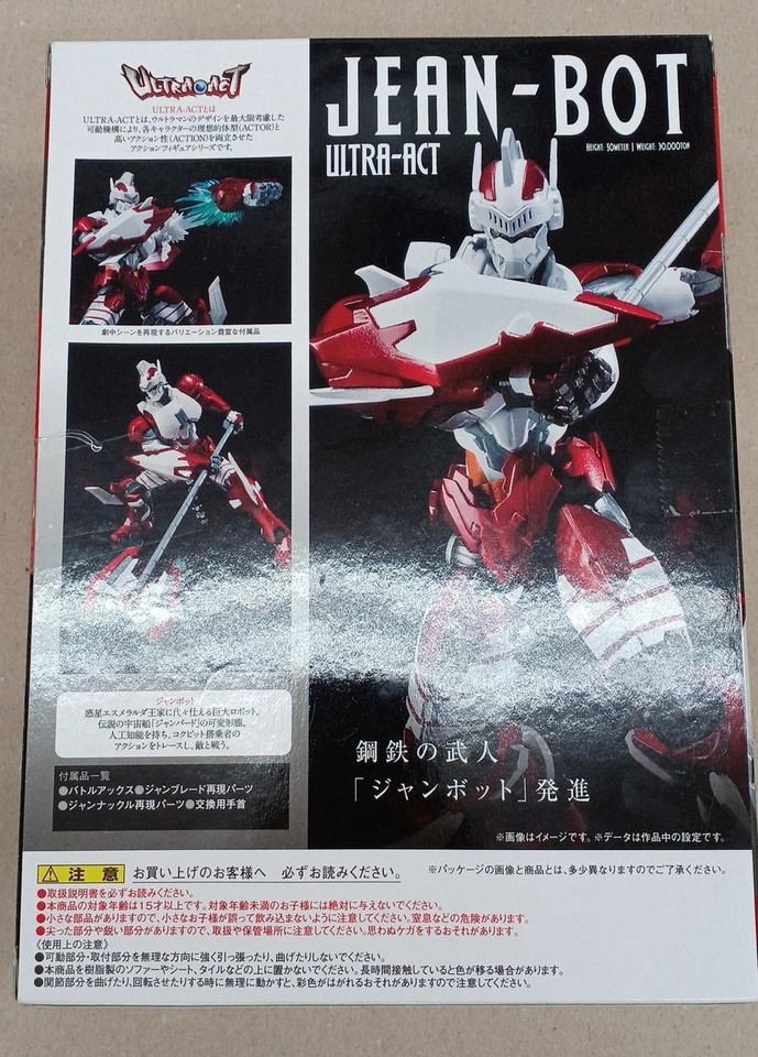 BANDAI Ultraman Zero The Movie: Super Deciding Fight! Belial Galactic ...