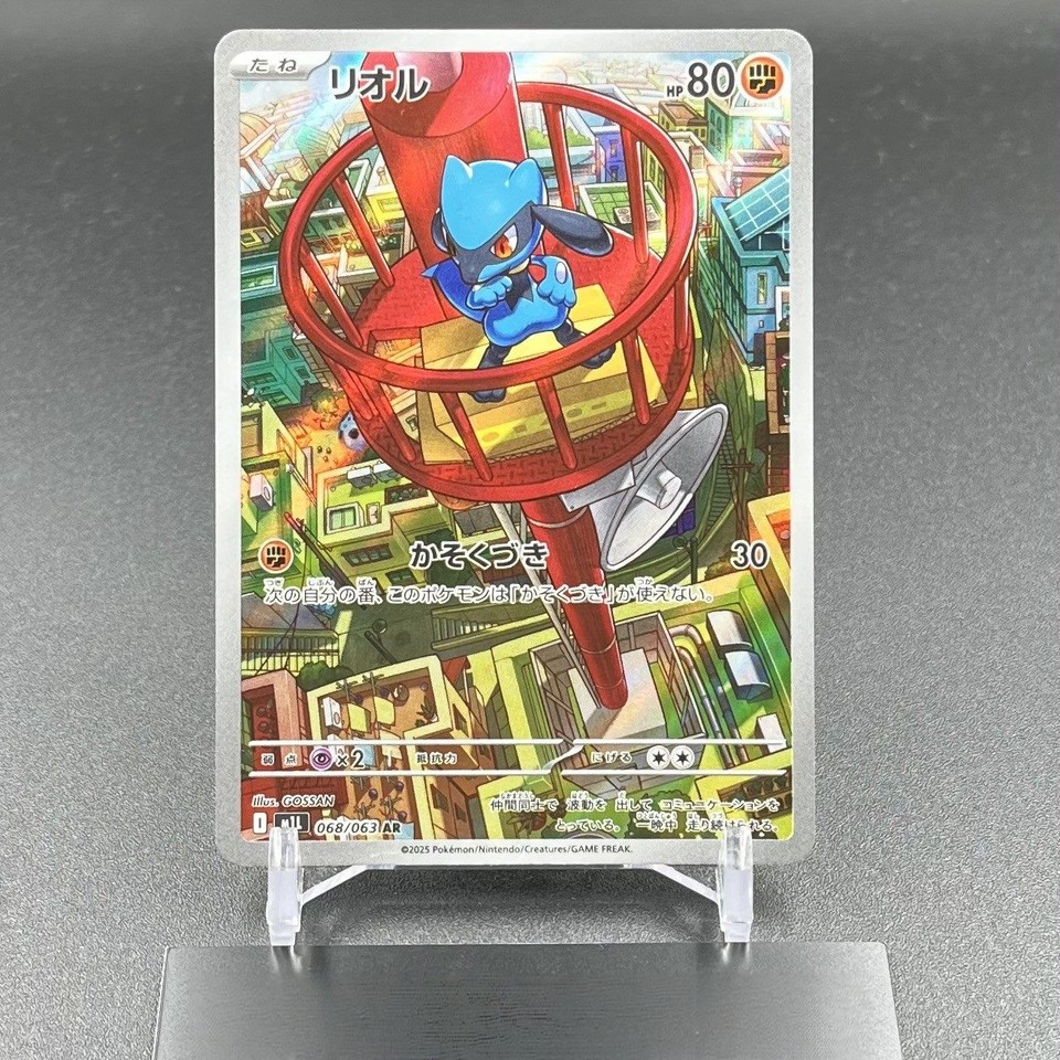 IN STOCK Mega Lucario SAR Riolu AR Set 088/063 Mega Brave Pokemon Card ...