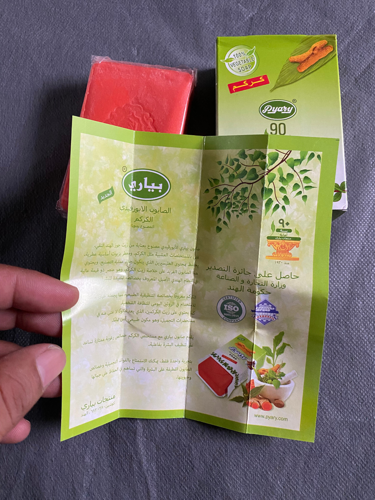 1 Pack Arab Pyary Soap Bathing Beauty Soap Original Turmeric Soap Pyary ...