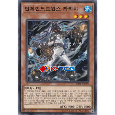 Yugioh Card "Unchained Twins - Rakea" CHIM-KR009 Korean Ver Common | eBay