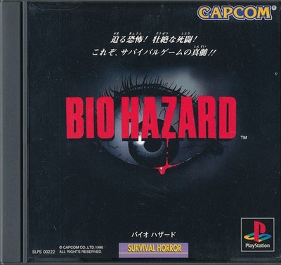 Biohazard PS1 Playstation 1 Japan Import Near Mint/Fair US SELLER | eBay