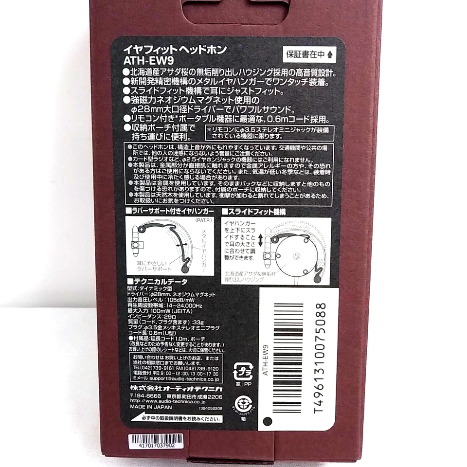 Audio Technica ATH-EW9 Ear Fit Clip-On Headphones Wooden Wood New Japan ...