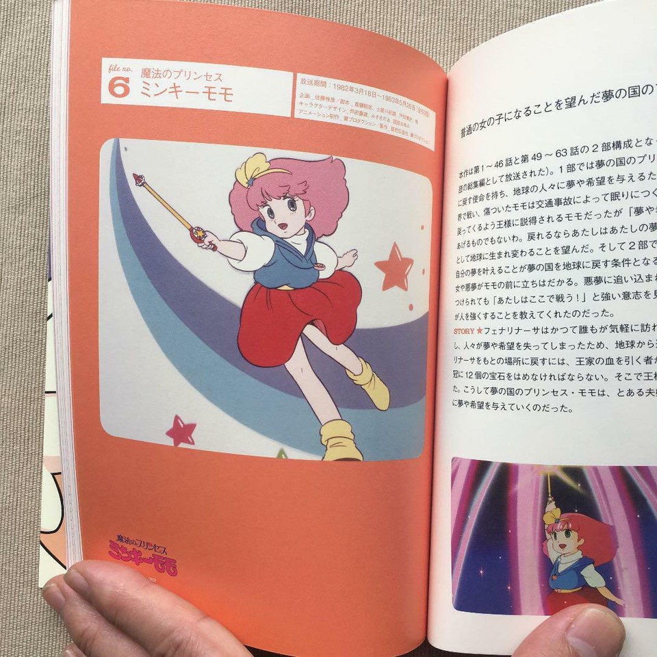 Majokko Days encyclopedia art book | eBay