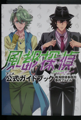 Kamen Rider W: Fuuto PI Official Guide Book 'Narumi Detective Agency ...