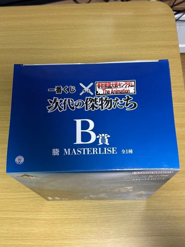 ichiban kuji Spring and Autumn Sen Taisen Kingdom The Animation Next ...