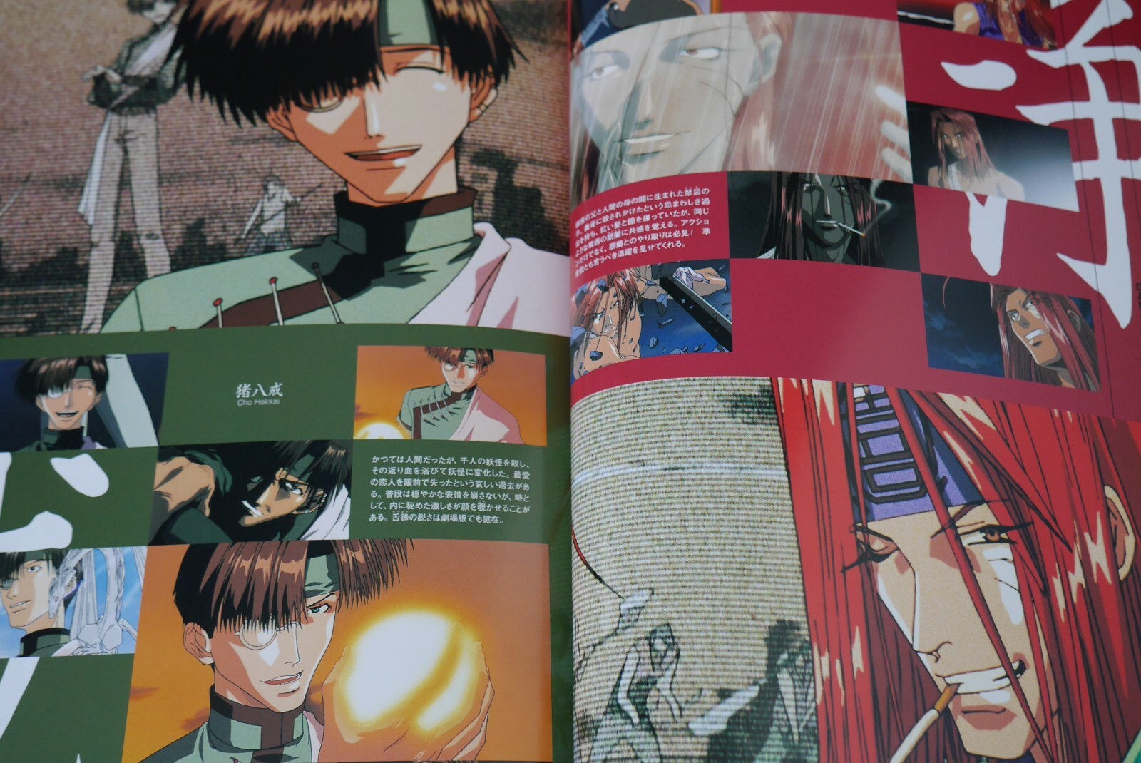 JAPAN Gensomaden Saiyuki Requiem: A Requiem for The One Not Chosen ...