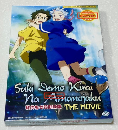 My Oni Girl (Movie) ~ All Region ~ English Audio & Subtitle ~ Brand New ...