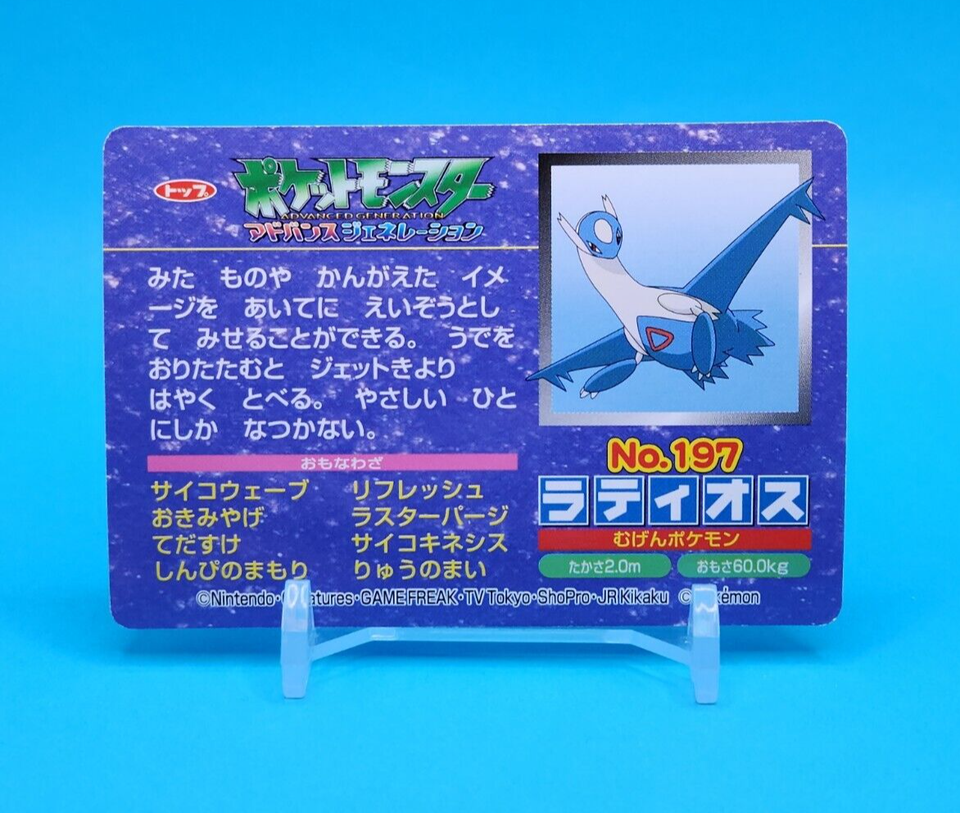 Pokemon Card Japanese - Latios VS Blaziken No. 197 - Top Advanced ...