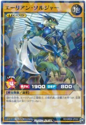 RD-GRD0-JP002 - Yugioh - Japanese - Alien Shocktrooper - Normal ...