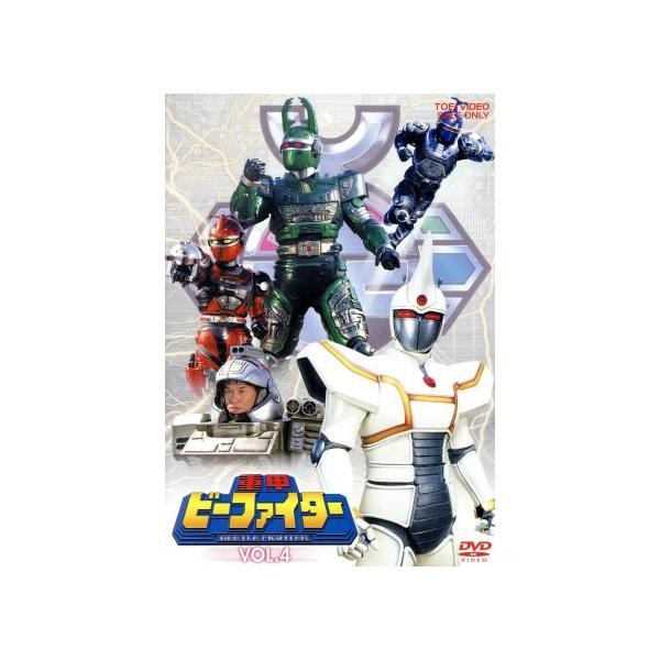 Juko B-Fighter Vol. 4: Saburo Yate (original) Tsuchiya Daisuke Kanai ...