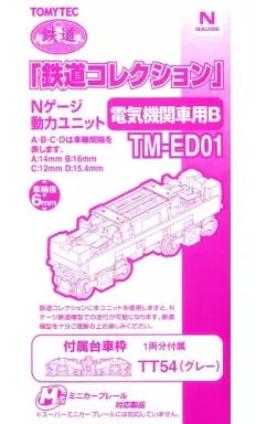 Model Railway 1/150 TM-ED01 Railway Collection N-gauge Power Unit ...