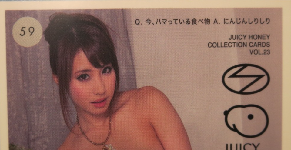Juicy Honey Collection Cards Vol.23 2013 Shunka Ayami #59 Card | eBay