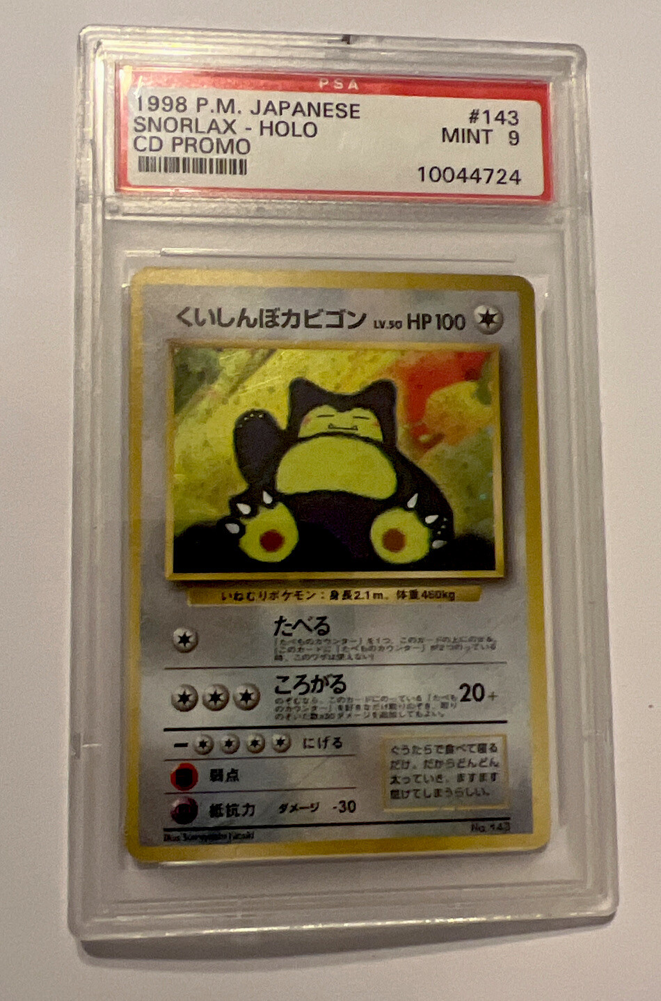 Pokemon Card 1998 P.M. Japanese Snorlax Holo - CD Promo #143 - PSA MINT ...