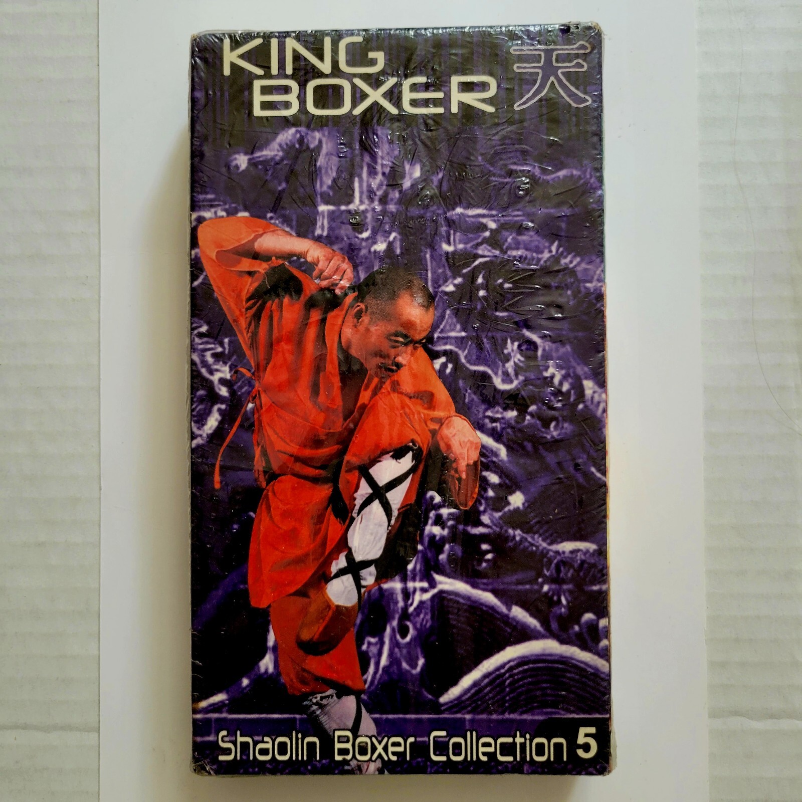 King Boxer (VHS, 1999, Dubbed) for sale online | eBay