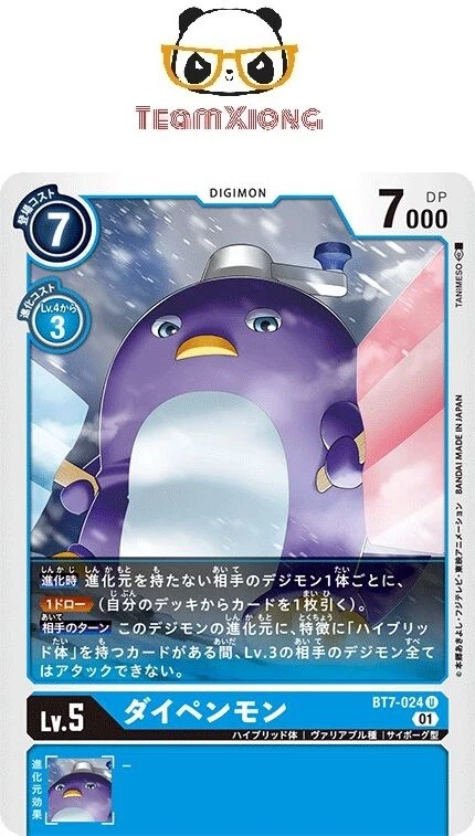 Digimon Frontier Daipenmon