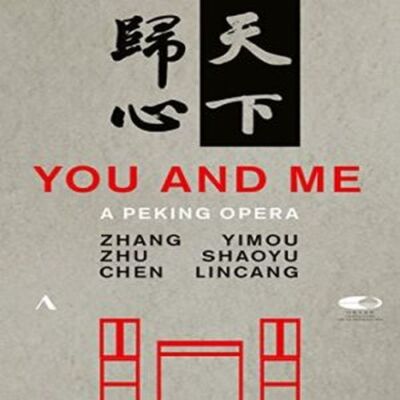 SHAOYU / VARIOUS - YOU & ME: PEKING OPERA (2PC) NEW DVD | eBay