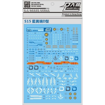 DL DALIN Water slide decal MG Astray Blue Frema D MBF-P03D DLS15 | eBay