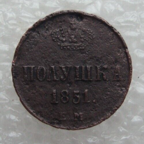 Russia Polushka 1851 EM Nicholas I Copper Coin D2 | eBay