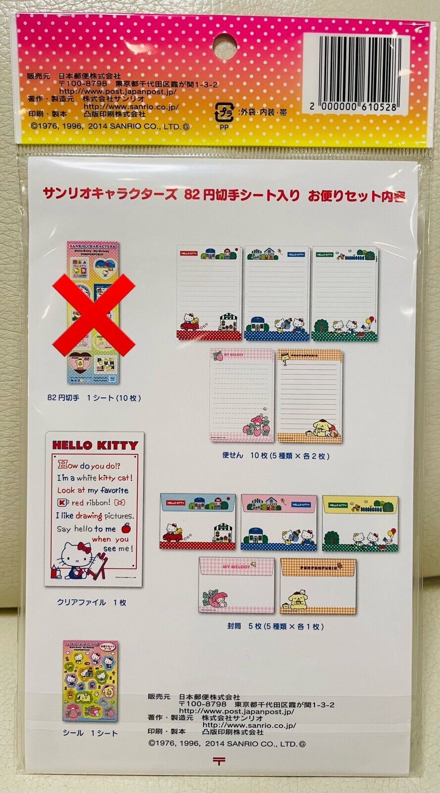 Sanrio letter set.letters,Envelopes,Stickers and file folder.2014,Rare ...