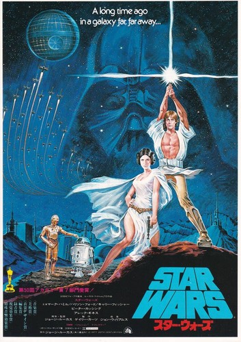 illustrazioni Tokyo Mark Hamill Star Wars George Lucas eke | eBay