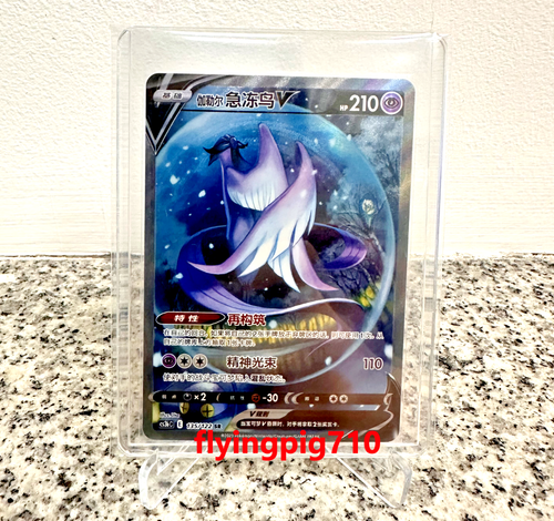 Pokémon TCG Chinese Sword & Shield cs3bC - 135 SR Galarian Articuno V ...