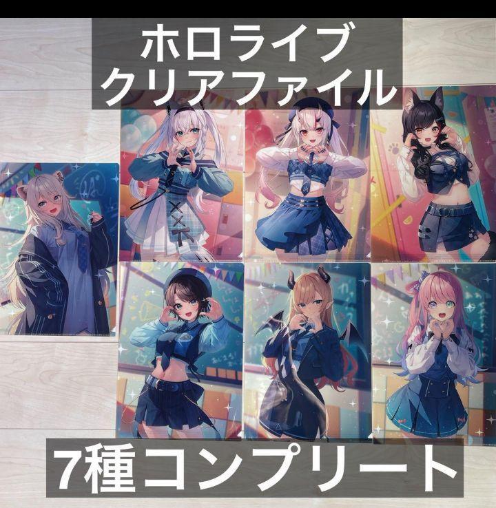Hololive Clear File Folder | eBay