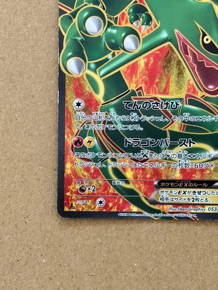 Rayquaza EX SR BW5 Ryunoblade 053/050 Pokemon Card | eBay