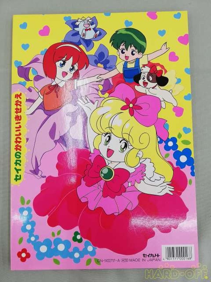 Marie Bell 41 Seika S Dress Up Seika Note Kjp33 | eBay