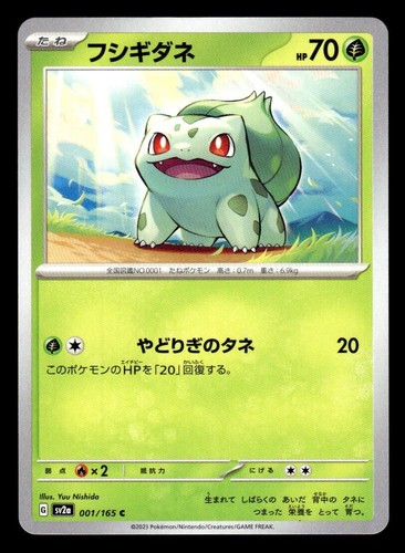 Bulbasaur 001/165 Pokemon Card 151 Non-Holo Starter 1 | eBay