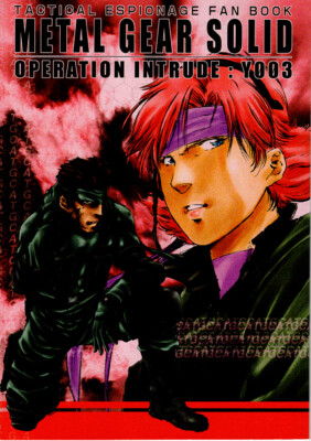 Metal Gear Solid Doujinshi Comic Book Solid Snake Weasel OPERATION INTRUDE Y003 | eBay