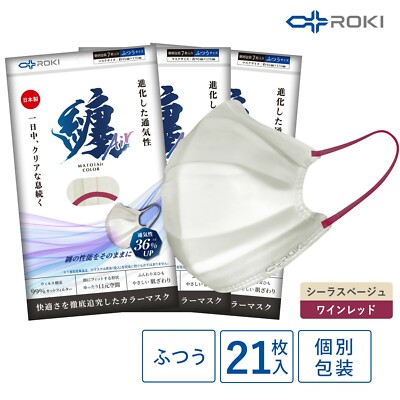 ROKI MATOI Color Mask Cirrus Beige × Wine Red 7 Sheets × 3 Packs Made ...