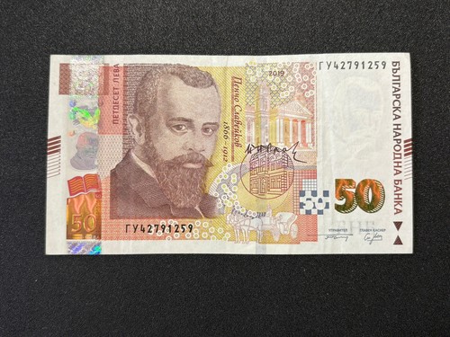 2019 National Bank Of Bulgaria 50 Lev Banknote | eBay