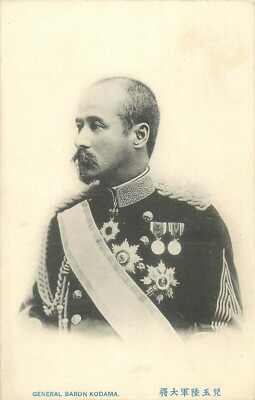 Imperial Japanese General Baron Kodama Japan postcard | eBay