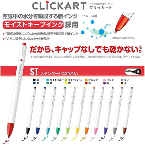[ZEBRA]Water-based markers, Clickat 36 colors/case/color pen/WYSS22-36C ...