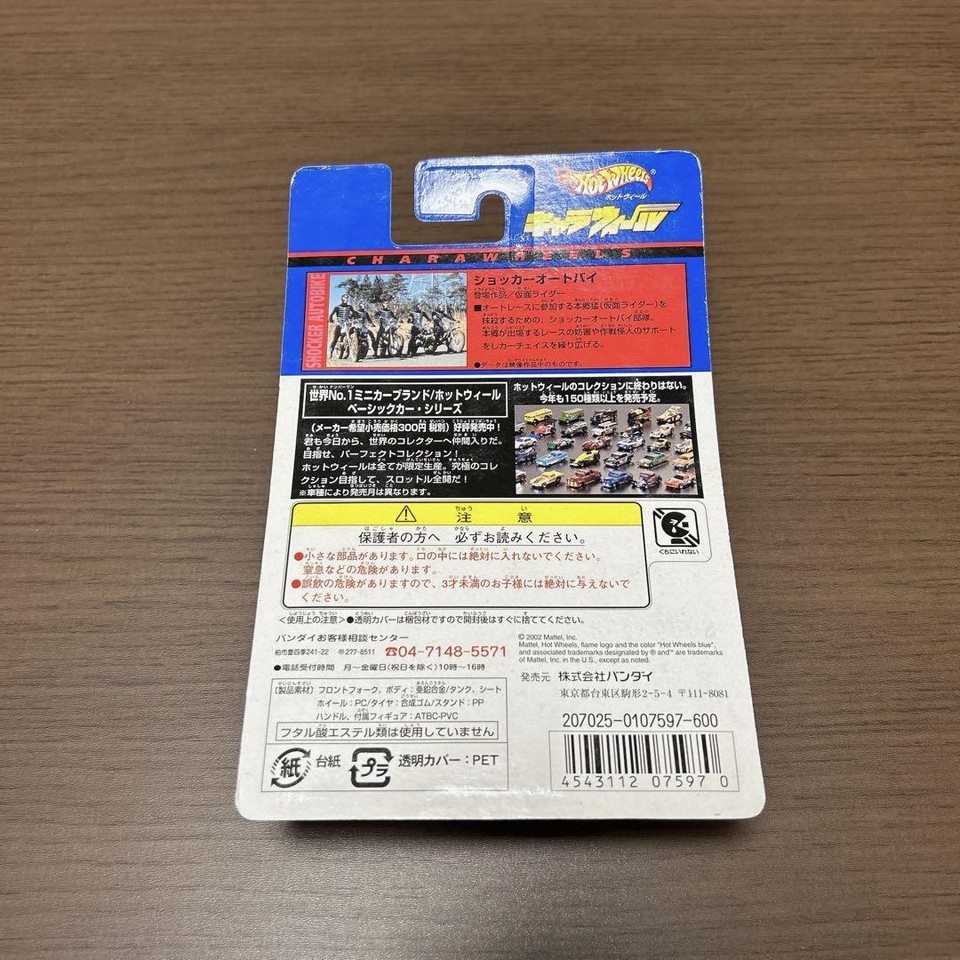 Cara Wheel Shocker Motorcycle 2002 Vintage | eBay