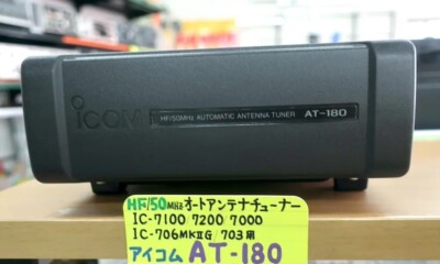 ICOM AT-180 HF/50MHz Auto Antenna Tuner for IC-706 Series - Excellent ...