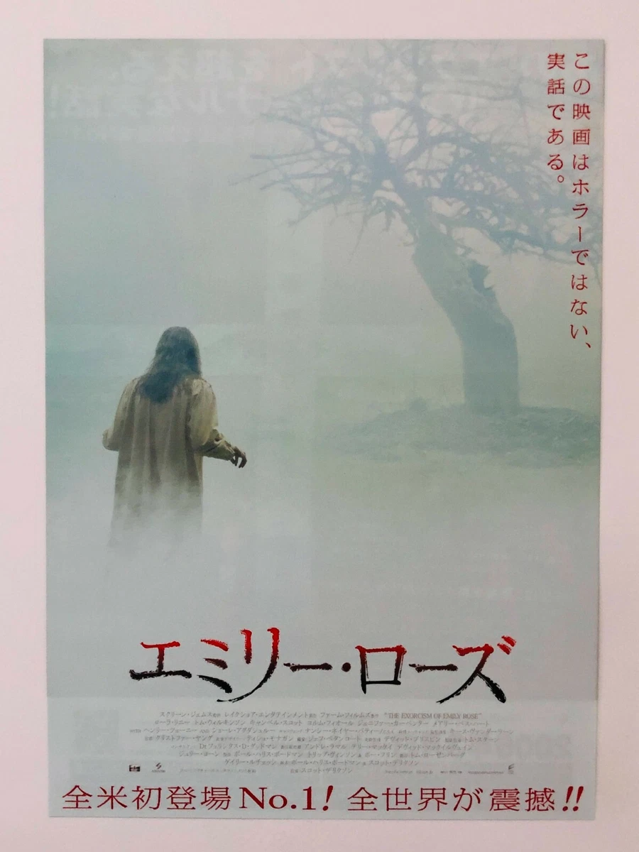 Emily Rose Exorcism Poster