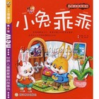 Chinese Tale: The Lovely Little Rabbits | eBay