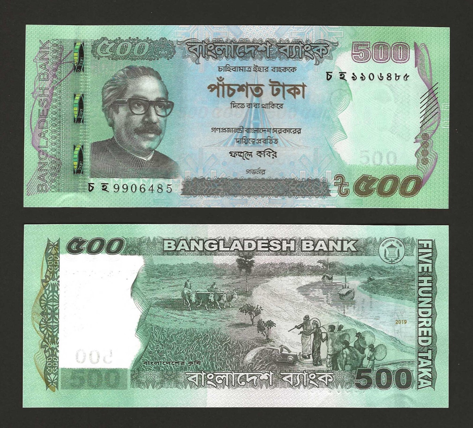 BANGLADESH 500 Taka 2019, P-58k, Pretty Note, Higher Denomination ...