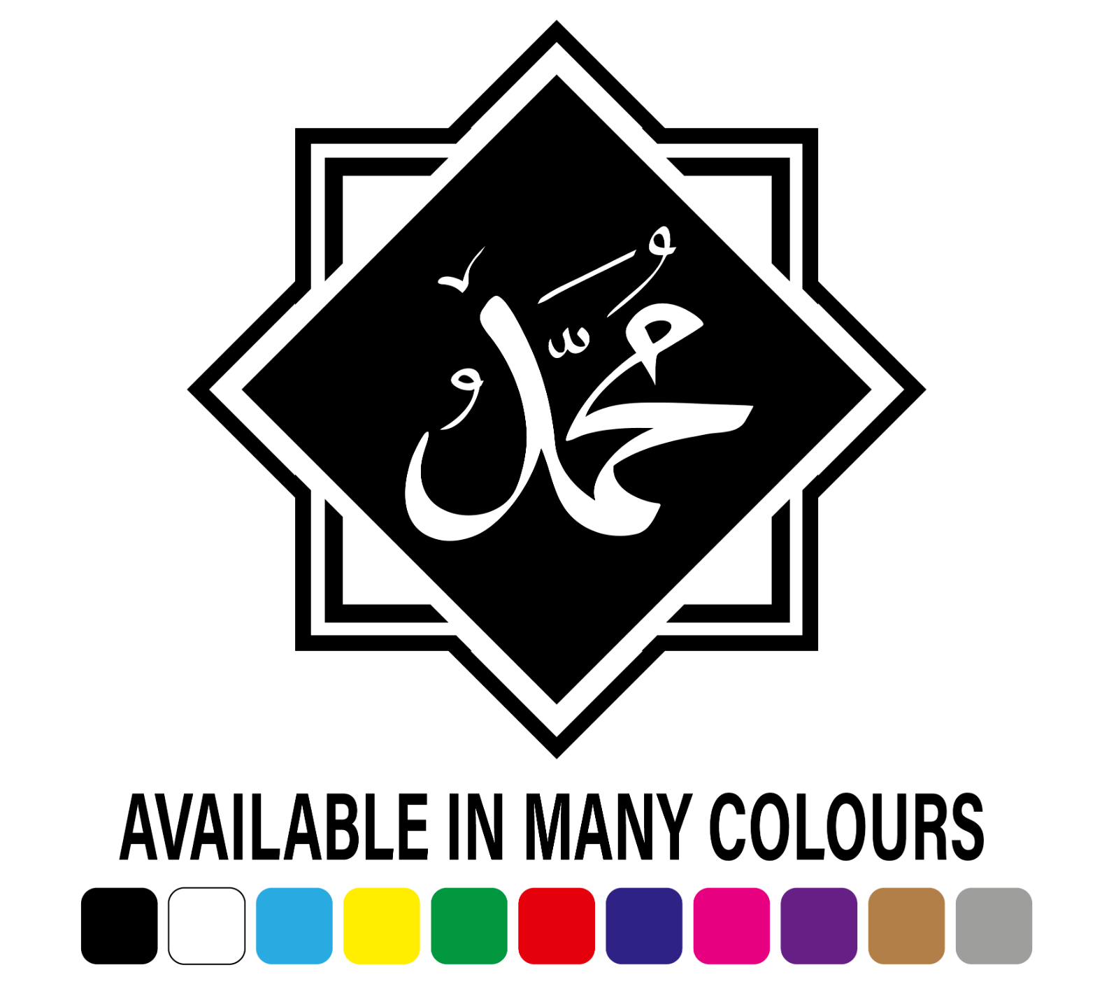 ALLAH MUHAMMAD STICKER Islamic Muslim ART Vinyl Calligraphy Car Decal ...