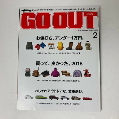 Shopping Outdoor Fashion Book 2019 Vol.112 GO OUT Camp Style Magazine ...